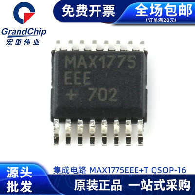 MAX1775EEE+T电源管理IC