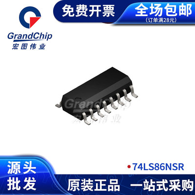 SN74LS86ANS 全新原装逻辑逆电器 74LS86A 芯片IC 宏图伟业