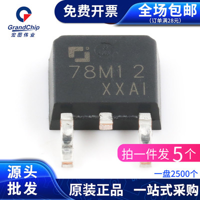 CJ78M12三端稳压三极管TO-252-2 0.5A/12V/1.25W长电稳压器 (5个)