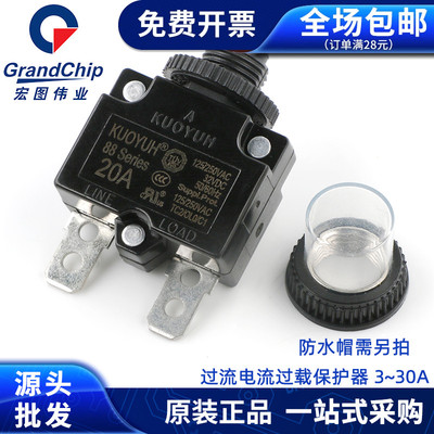 15-30A过载保护器KUOYUH