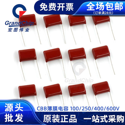 CBB电容器2000v 1600v 250v 68 1.5 100NF 104 103 105 472 473J