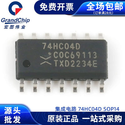 74HC04D六路反相器集成电路
