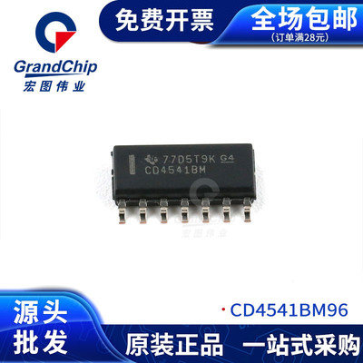 CD4541BM96 贴片可编程定时器逻辑IC芯片集成电路全新原厂原装