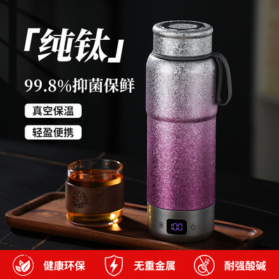 茶马仕便携式旅行电热水壶保温烧水杯520ml纯钛自动加热外出恒温