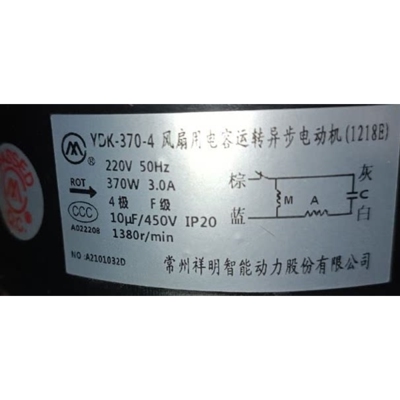 原装全新祥明电机YDK-370-4（1218E）空调用电容运转异步电动机