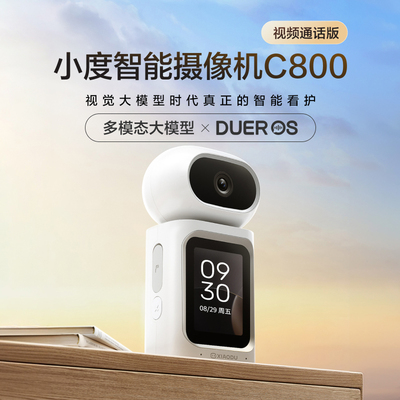 【企业购】小度智能摄像机C800双向视频通话摄像头家用监控室内