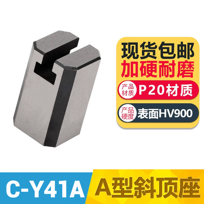 A型斜顶座双边T槽滑脚压条C-Y41A
