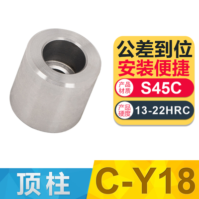 C-Y18/Y182/Y183KO连接柱