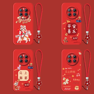 适用华为Mate50pro手机壳DCO-AL00红色DCO-ALo0保护套mtea全包meite50pro防摔mote50pro平安喜乐带手绳软壳