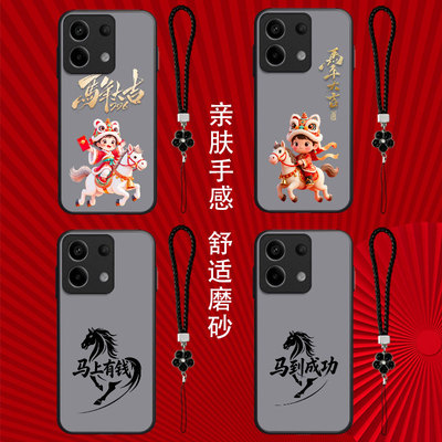 适用红米Note13pro手机壳2312DRA50C保护套23l2DRA50C全包Hongmin0te13pro防摔磨砂半透明马年大吉马上发财