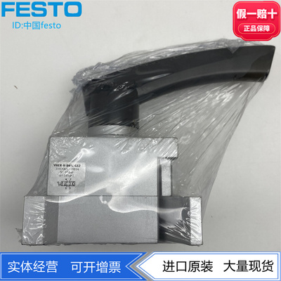 FESTO费斯托旋转式手柄阀方向控制阀VHER-H-B43C-G12 3192065现货
