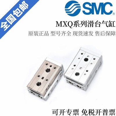 SMC滑台气缸MXQ6/8/12/16/25L-10-20-30-40-50-75-100A AS BS现货