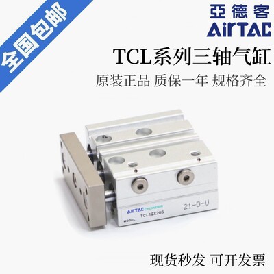 亚德客气缸TCL12/TCL16/TCL20*10S/15S/20S/25S/30S/35S/40S/50S