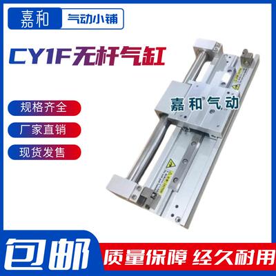 无杆气缸CY1F15R CY1F15L-50 100 150 200 250 300 350AL AR A
