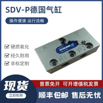 SCHUNK雄克0403130 SDV-P-04 403130 SWA-160-000-000 0302441