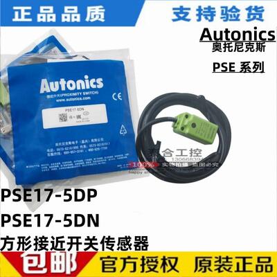 全新库存现货Autonics奥托尼克斯 PSE17-5DP PSE17-5DN接近开关传