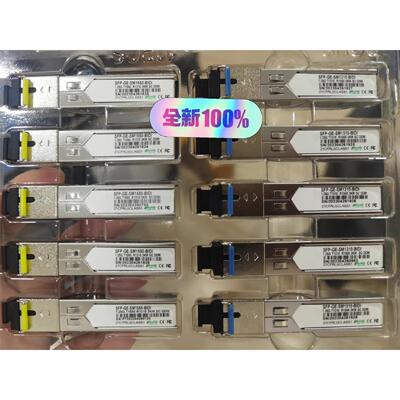 SFP光模块千兆单纤SC接口