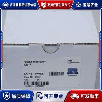 议价BWU3087 德国Bihl+Wiedemann必威 plc可维修