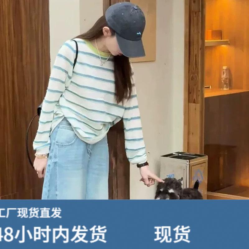 冰丝针织条纹长袖T恤女士春夏2026欧货休闲防晒罩衫透气防晒上衣