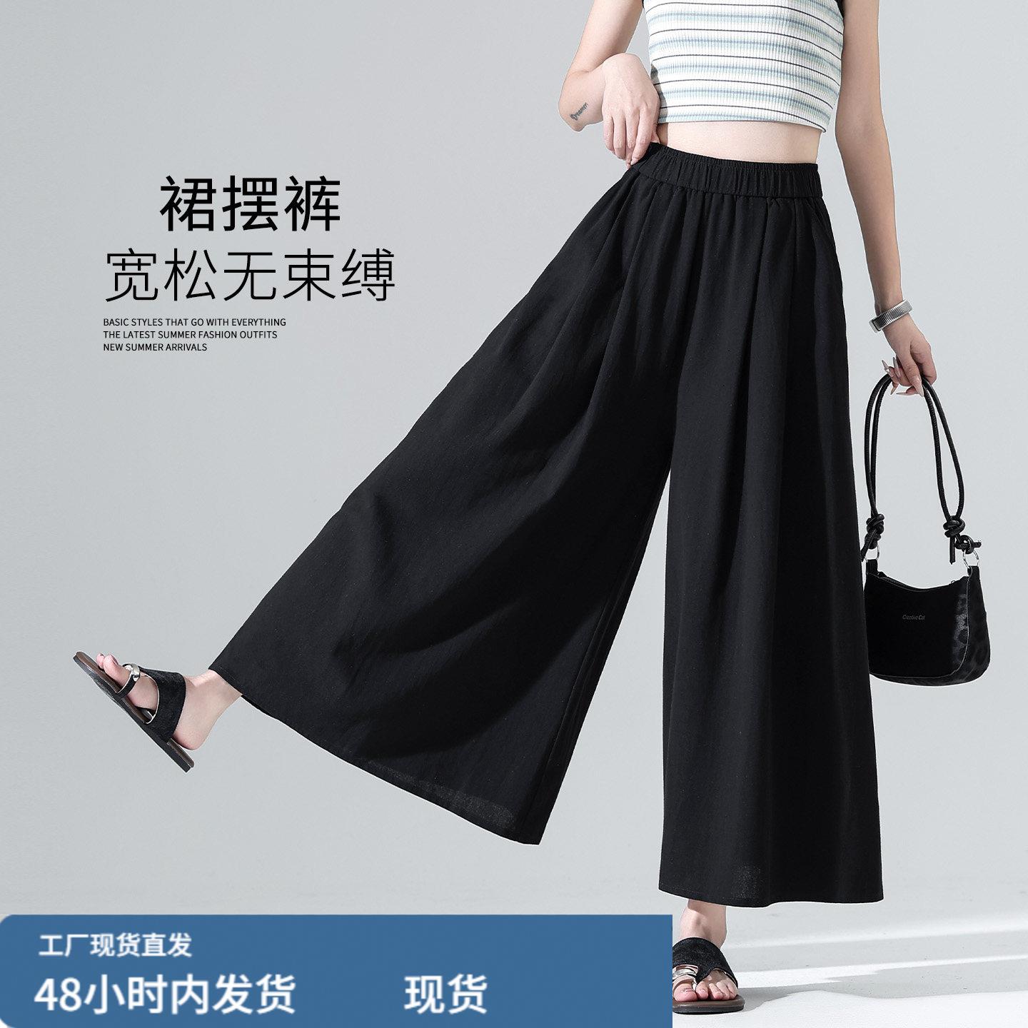 黑色半身裙裤2026新款今年流行爆款小个子阔腿裤纯棉山本高腰女裤