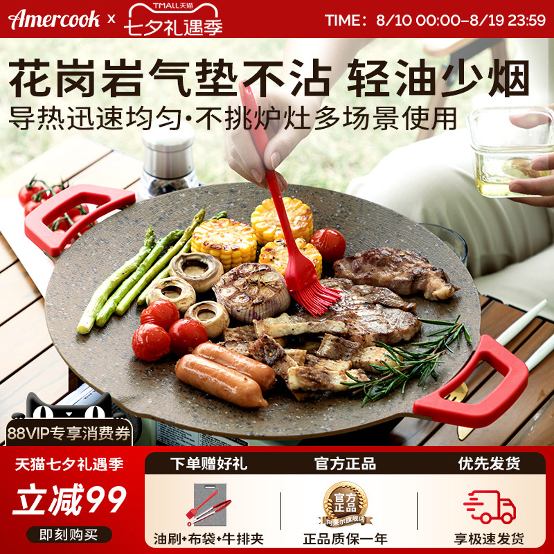 阿尔菲塔多功能花岗岩户外卡式炉电磁炉烤肉锅韩式煎盘家用烧烤盘