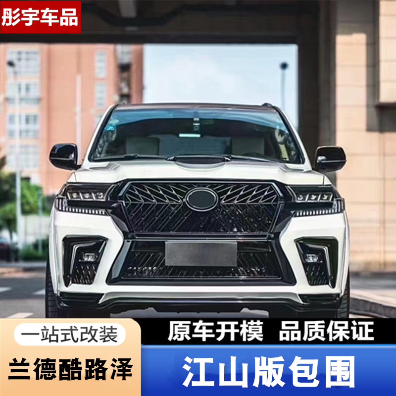 适用兰德酷路泽改装黑武士大包围TRD中网黑耀尾翼大灯尾灯老改新