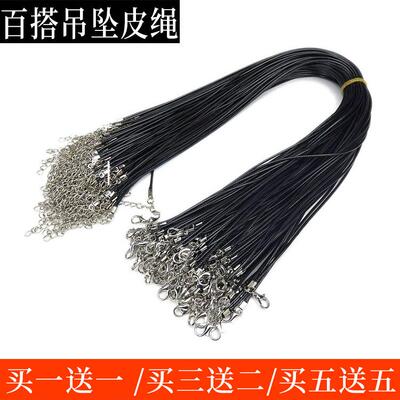 DIYPU皮龙虾扣项链挂绳特价PVC吊坠用皮绳橡胶绳项链绳子