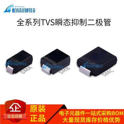 全新原装 SMAJ120CA 丝印VG DO-214AC 贴片双向TVS瞬态抑制二极管
