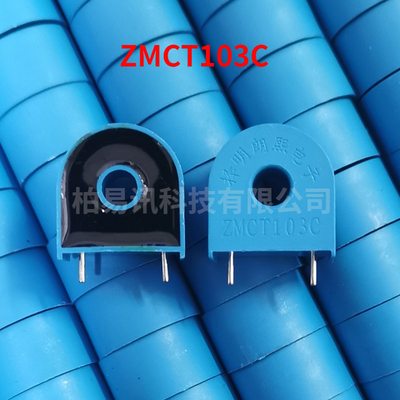 原装正品 ZMCT103C 5A/5mA 精密微型电流互感器