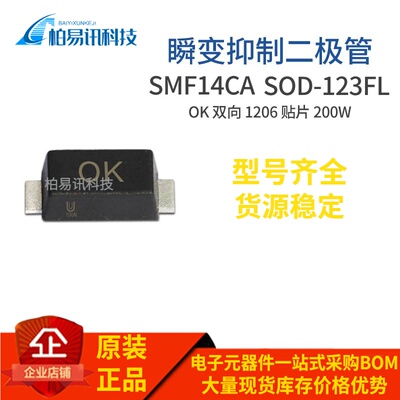 SMF14CA 丝印OK SOD-123FL 200W 双向瞬变抑制二极管
