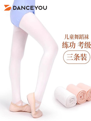 danceyou儿童舞蹈连裤袜女童四季通用防滑练功跳舞袜专业芭蕾舞袜