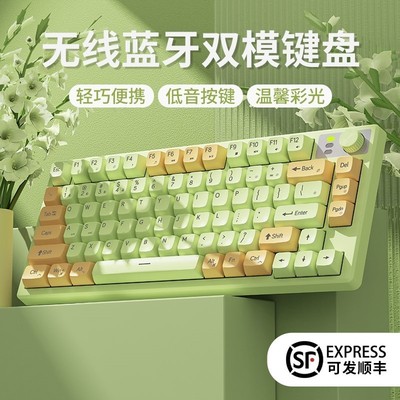 前行者V75无线键盘机械手感鼠标