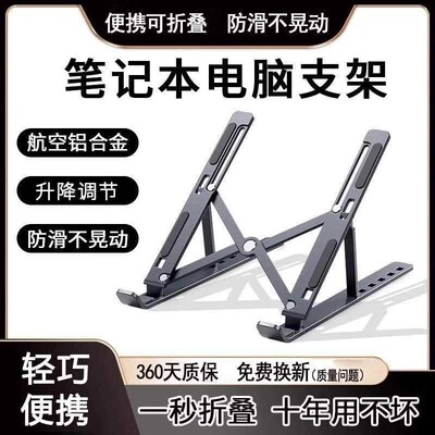 笔记本电脑支架支撑托架子适用雷神911Air星战折叠便携铝合金散热