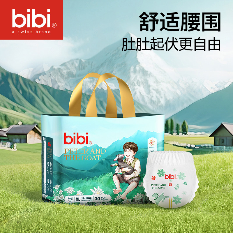 bibi皮特与小山羊婴儿拉拉裤薄款透气纸尿裤舒适腰围尿不湿正装