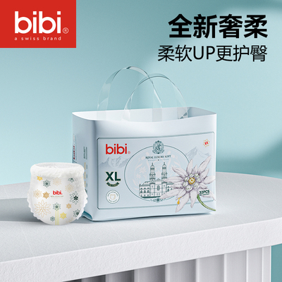 bibi皇家奢柔拉拉裤纸尿裤
