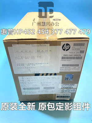 全新原装惠普HPM452DN定影组件 HP M477Fnw加热组件 HP452DW定影