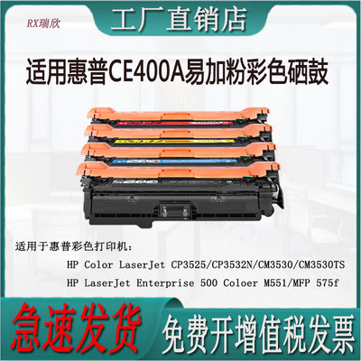 适用惠普激光打印机硒鼓