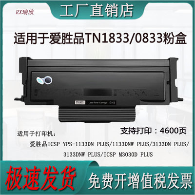 适用爱胜品M3030PLUS硒鼓粉盒