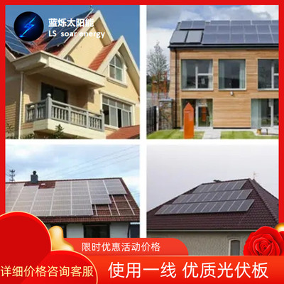 上海苏州隆基10KW家用别墅屋顶太阳能工业厂房发电光伏板并网包邮