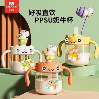 贝因爱PPSU吸管杯牛奶杯
