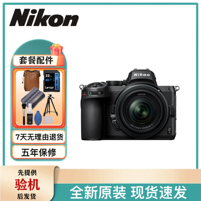 尼康Z5Z50全幅24-50全画幅微单