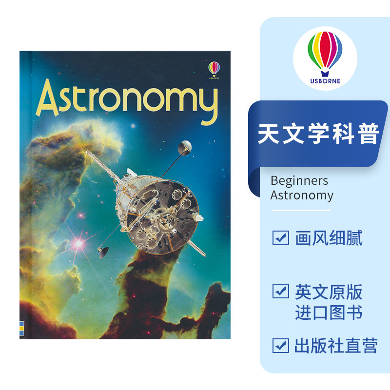 usborne原版英文 Beginners Astronomy天文学主题科普书初学者科普系列尤斯伯恩图书儿童英语常识启蒙绘本读物 6岁+_虎窝淘