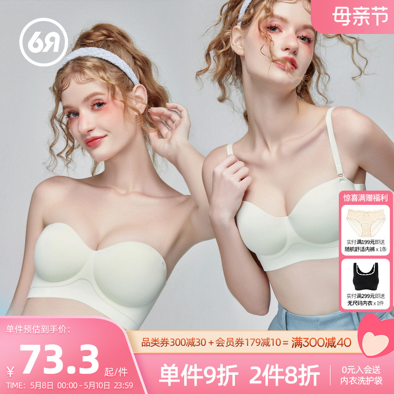 6RBI肩带内衣防滑抹胸小胸聚拢显大收副无痕文胸