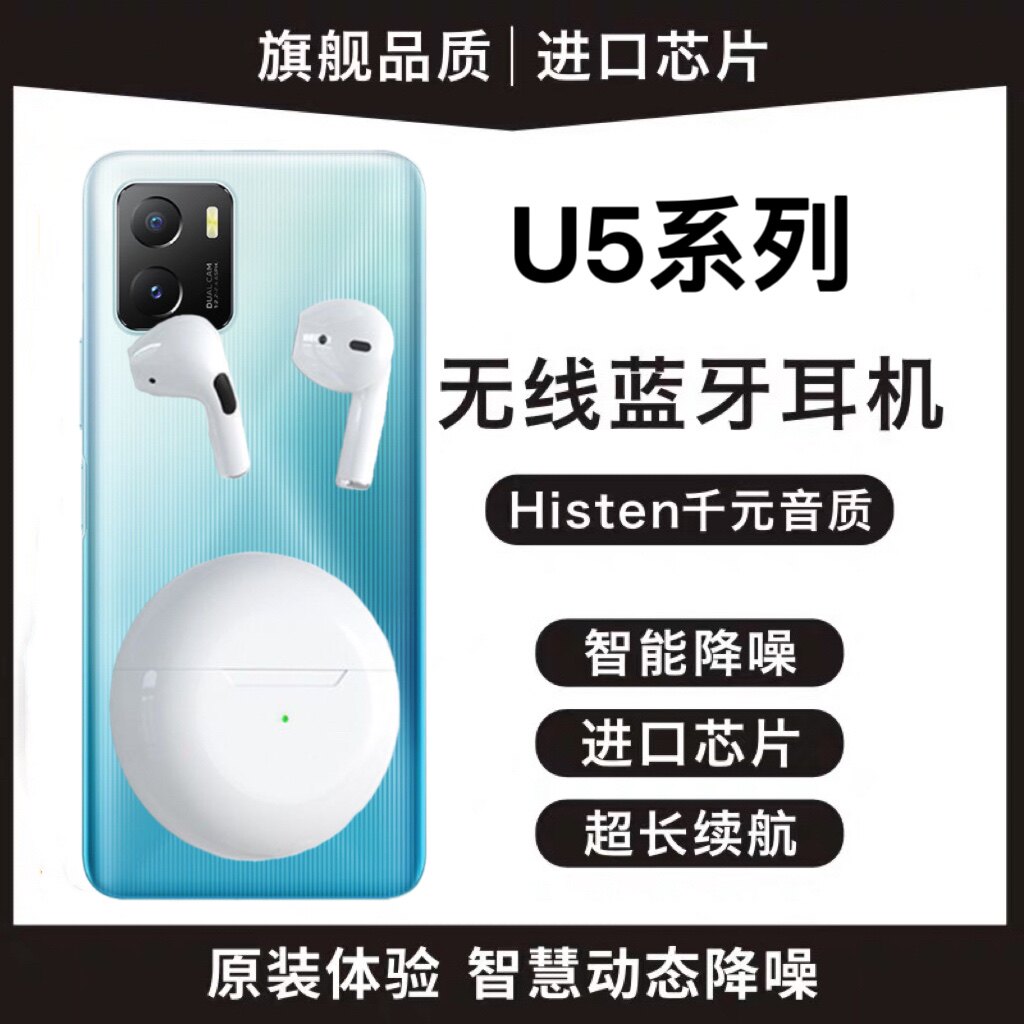 适用vivoiQOOU5/u5x手机蓝牙无线耳机iqoou5真无线触控游戏专用男