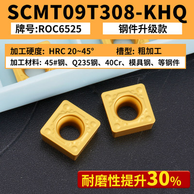 新品升级款数控刀片正方