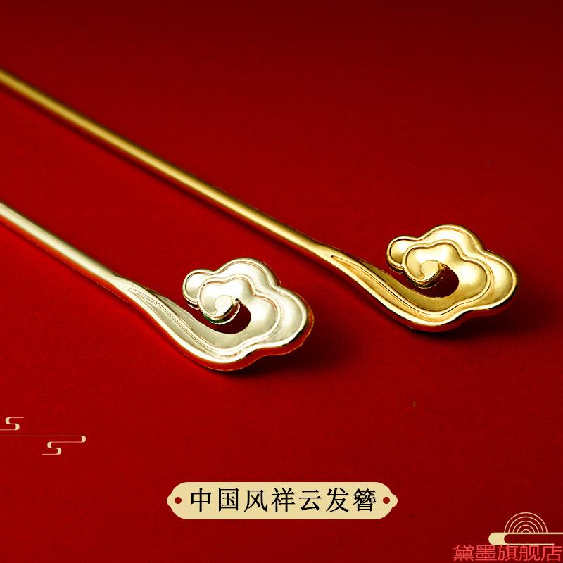 汉服饰品头饰祥云发簪国风簪子时尚首古法古风中式如意电泳