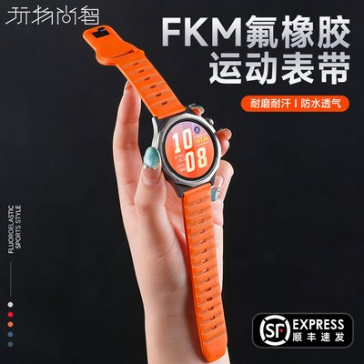 适用华为GT runner2手表带破晓橙FKM氟橡胶runner2男士运动GT6智能手表腕表带watch4pro春夏高级GT5替换腕带