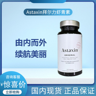 雨生红球藻天然虾青素Astaxin