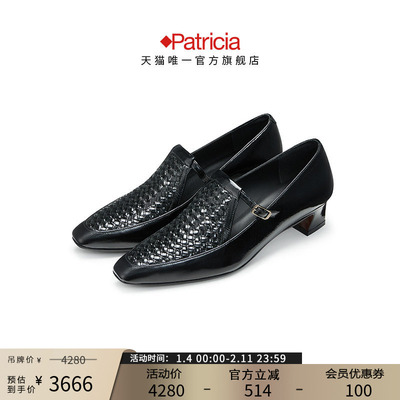 帕翠亚文艺典雅手工编织单鞋女款