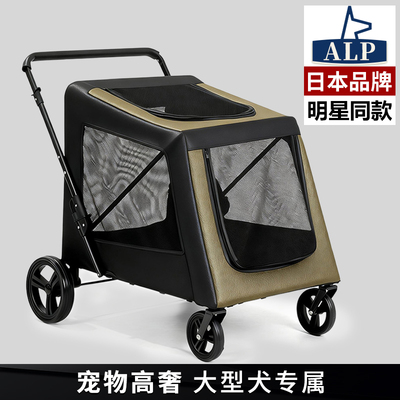 【日本高端ALP】大型犬宠物推车多功能便携可折叠遛狗车手推车